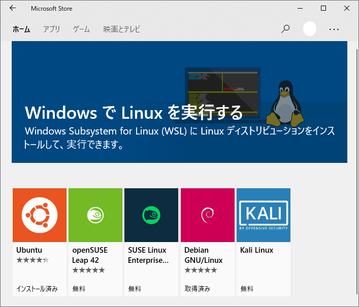 RailsアプリをHerokuにデプロイ on Ubuntu on Windows10