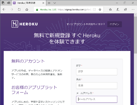 RailsアプリをHerokuにデプロイ on Ubuntu on Windows10